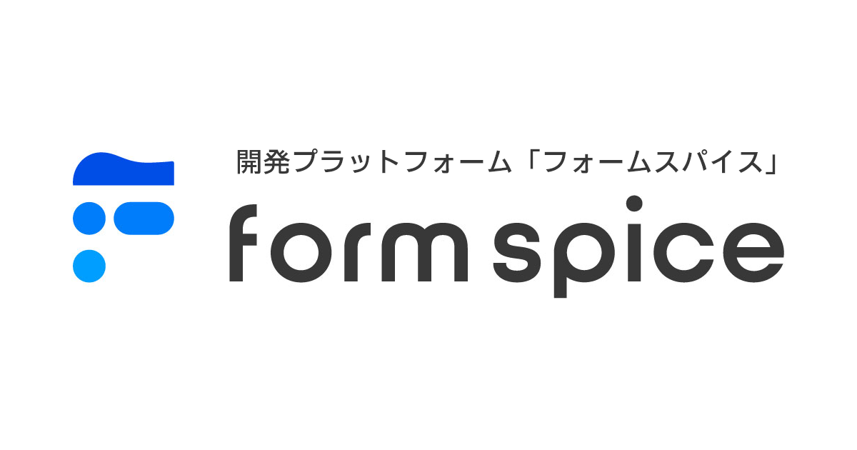 サービス準備中 | form spice「フォームスパイス」